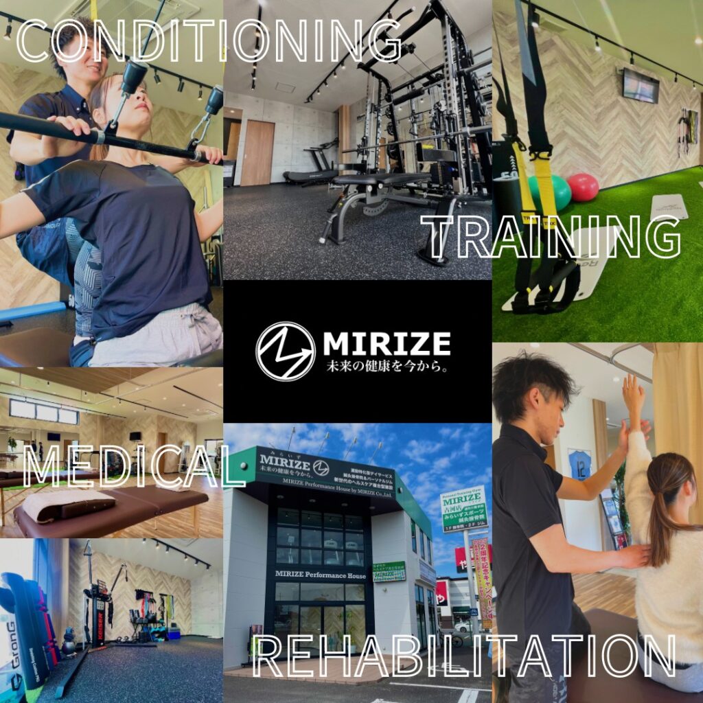 MIRIZE Performance House | 【古河市パーソナルジム＆鍼灸接骨院】